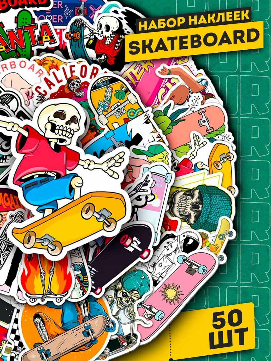 Набор самоклеящихся виниловых наклеек Skateboard 50 шт.
