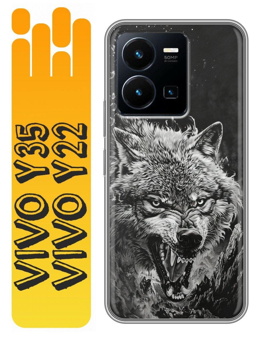 Чехол для Vivo Y35 4G, Vivo Y22 с принтом волк принт (Виво У35, Виво У22)