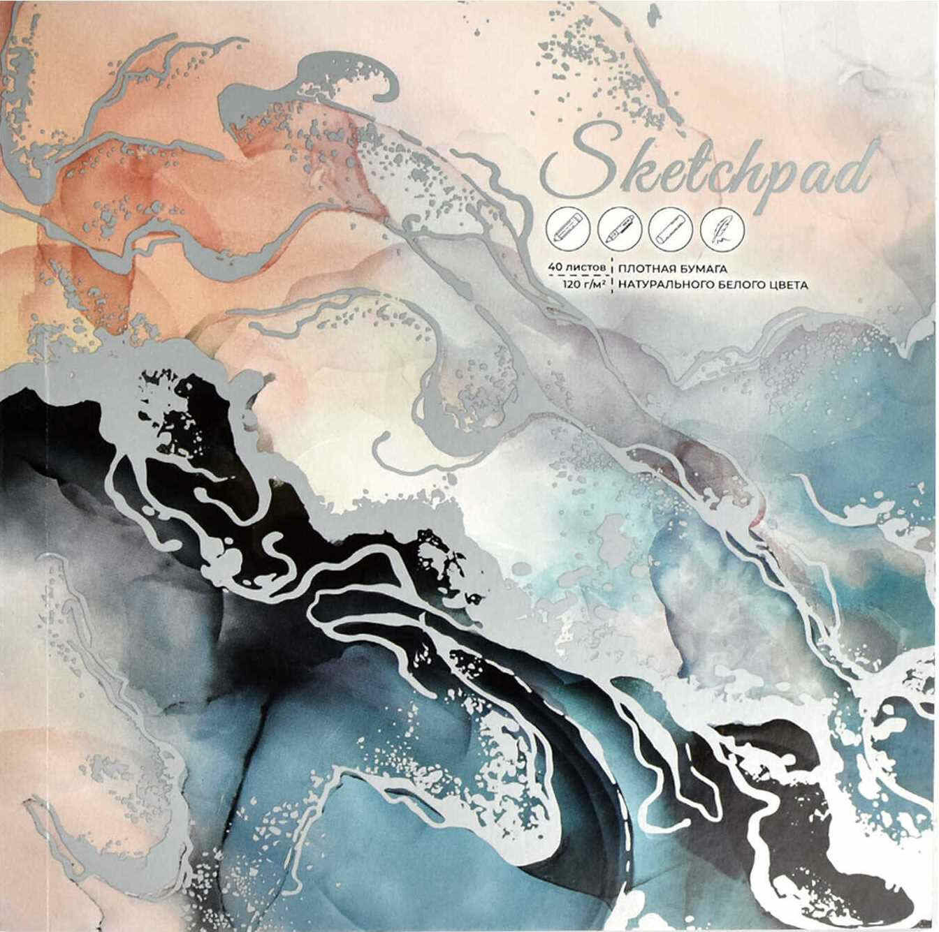 Скетчпад 170х170мм, 40л, фактура