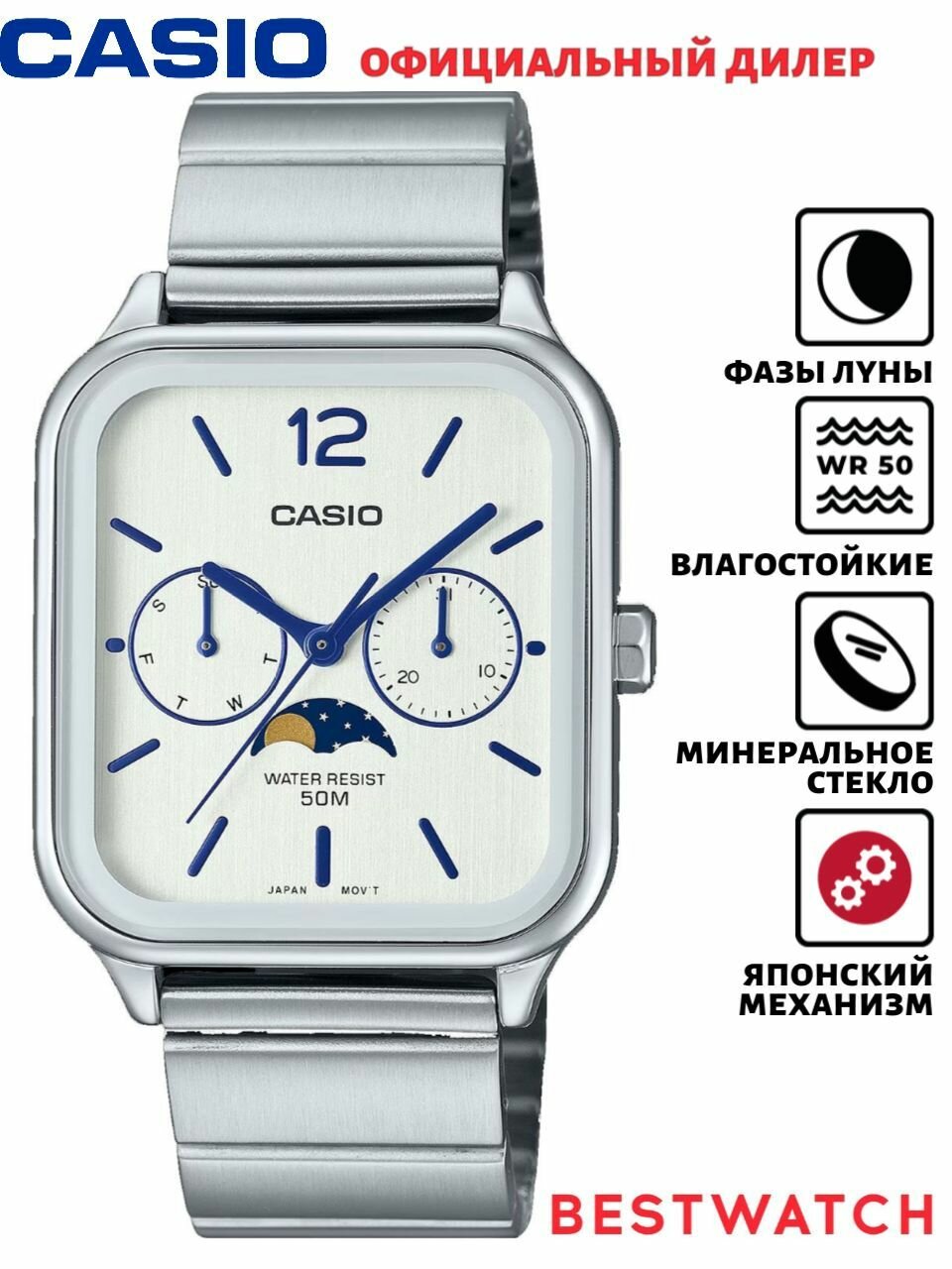 Наручные часы