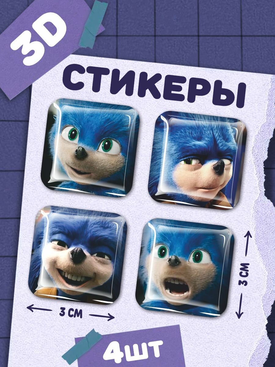 Наклейки на телефон 3д стикеры Соник в кино