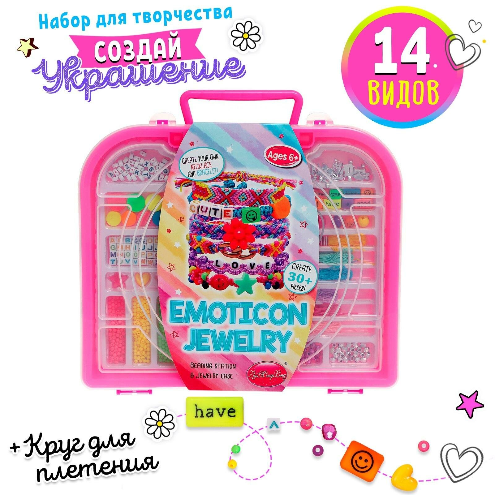 Набор для бисероплетения ЛАС играс "Яркие бусины", в чемодане