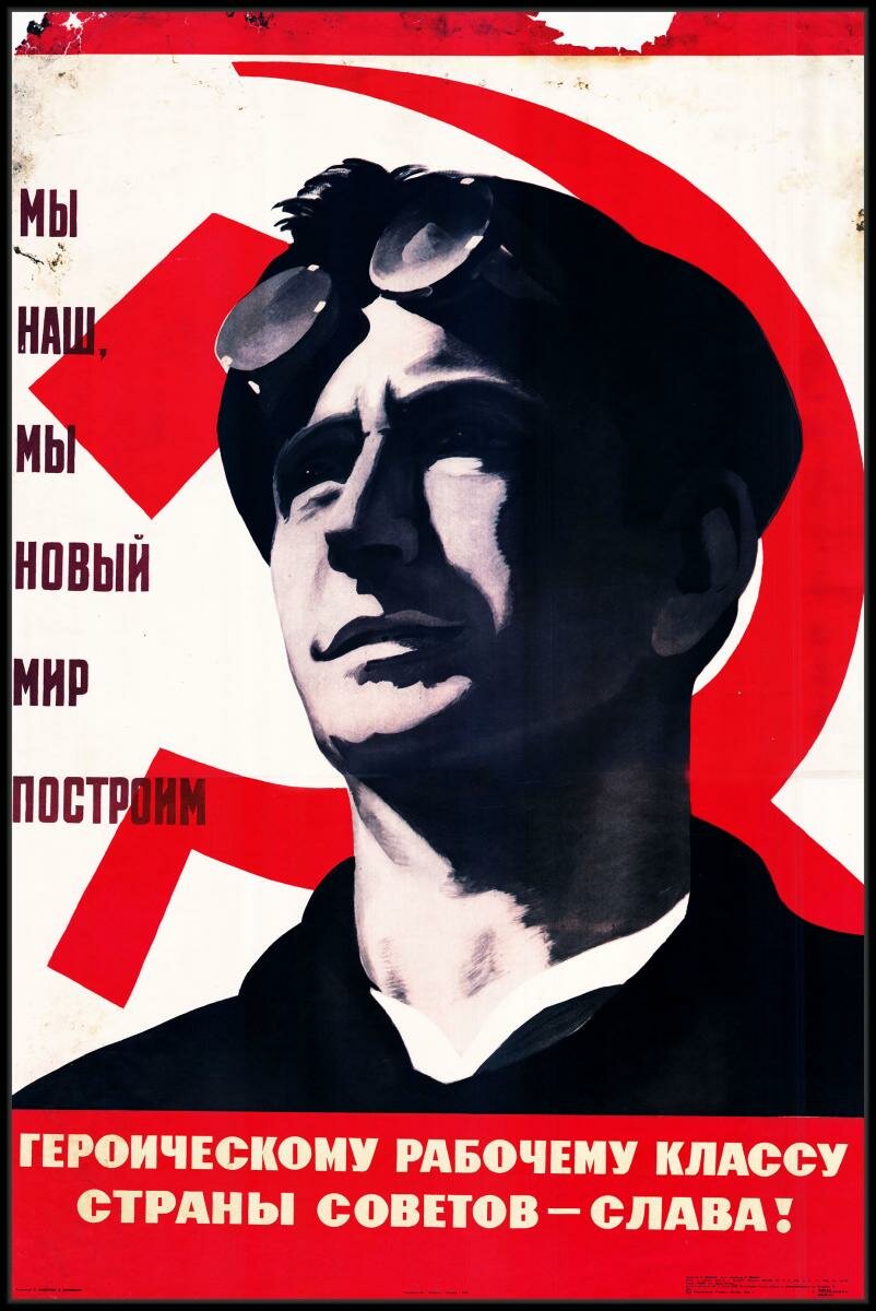 Плакат СССР труд красивые лозунги; Антиквариат 1976 г; Декор настенный винтажный 78/99 см.