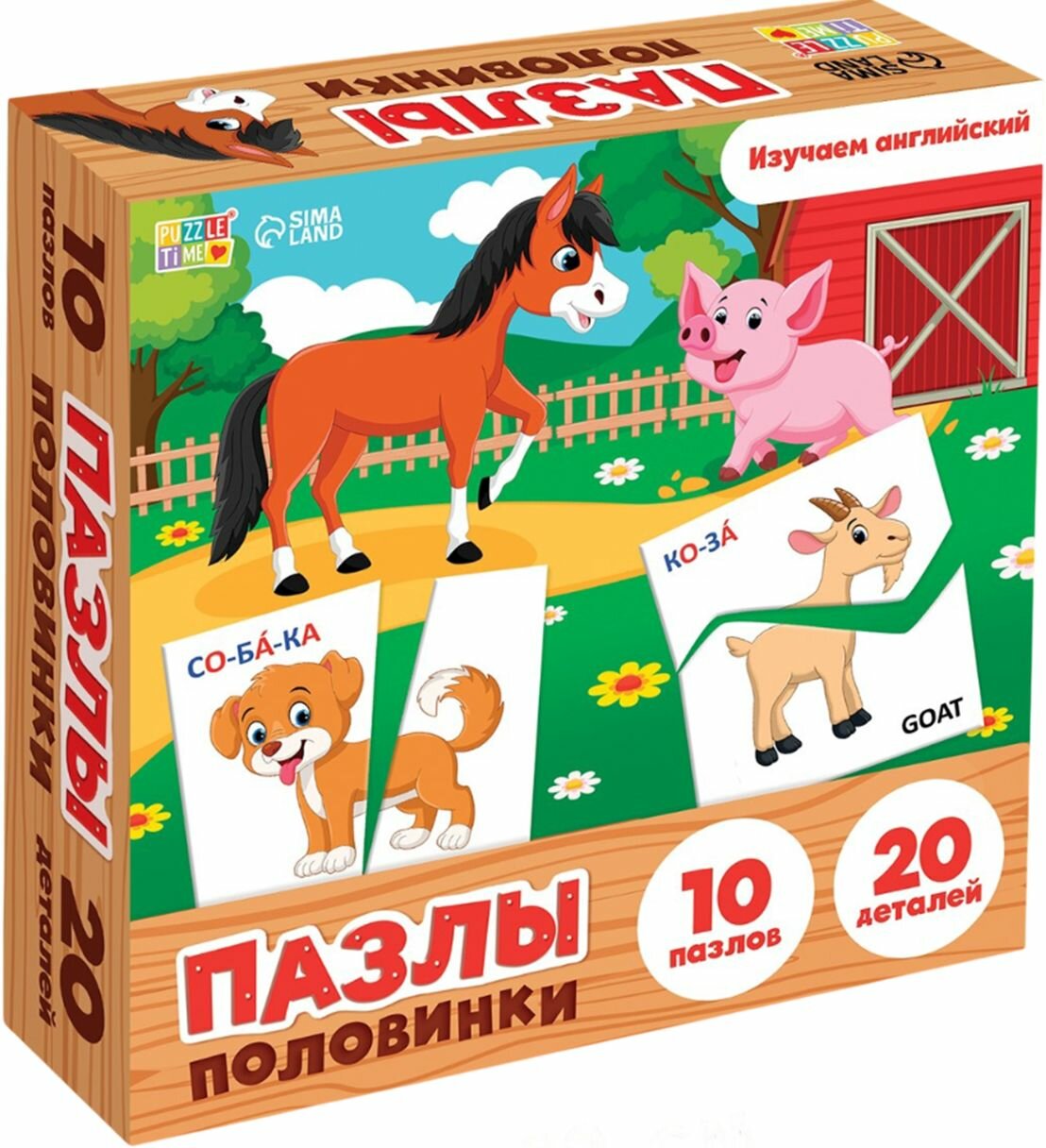 Пазлы половинки "Изучаем животных", развивающая головоломка для детей, найди пару, 10 паззлов, 20 деталей