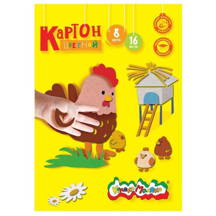 Цветной картон Каляка-Маляка Немелованный, А4, 16 листов, 8 оттенков (КЦКМ16)