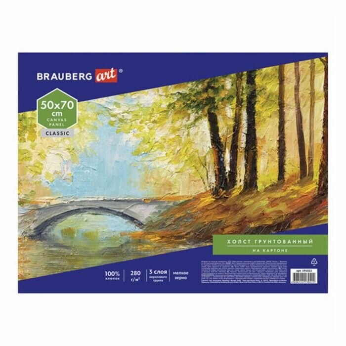 Холст грунтованный Brauberg на картоне 50х70 см, 100% хлопок, мелкое зерно (191022)