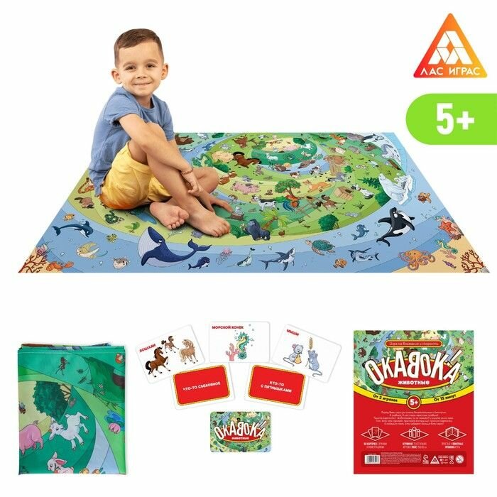 Игра на реакцию и внимание Лас Играс "Окавока" животные, от 5 лет, в коробке