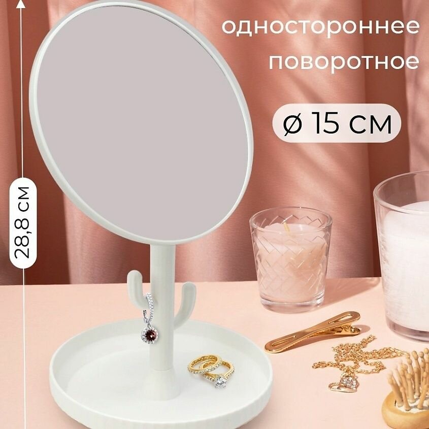 Зеркало ND Play "Cactus", круглое (309326)