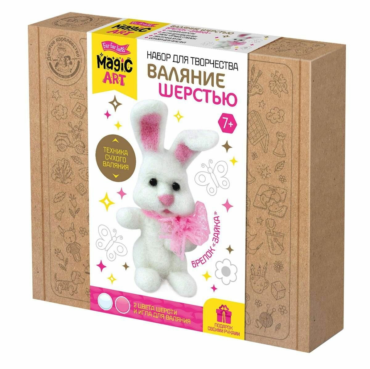 Набор для валяния Десятое Королевство "Зайка", брелок, 2 цвета, шерсть