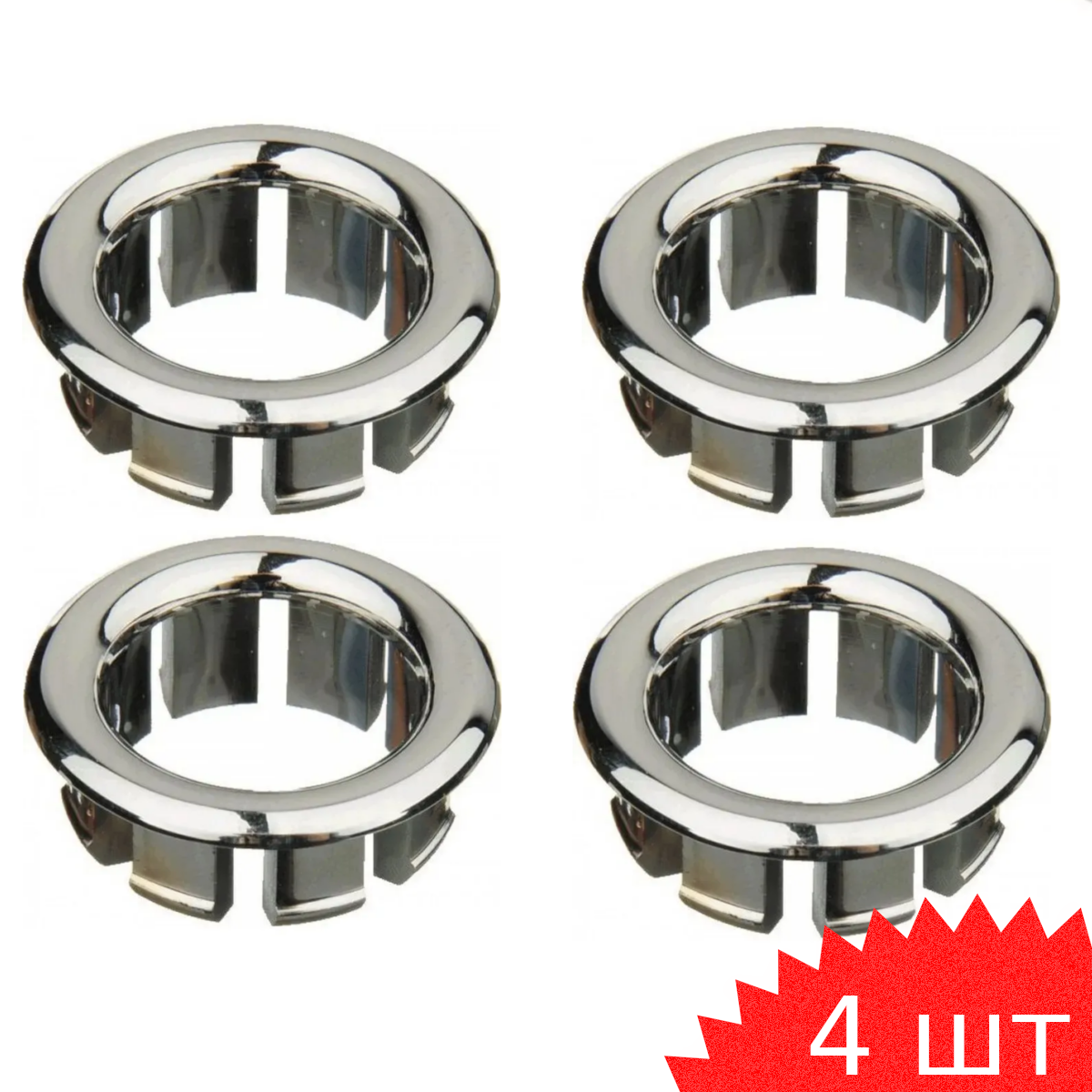 Обрамление для перелива санфаянс А-193Р, 4 шт