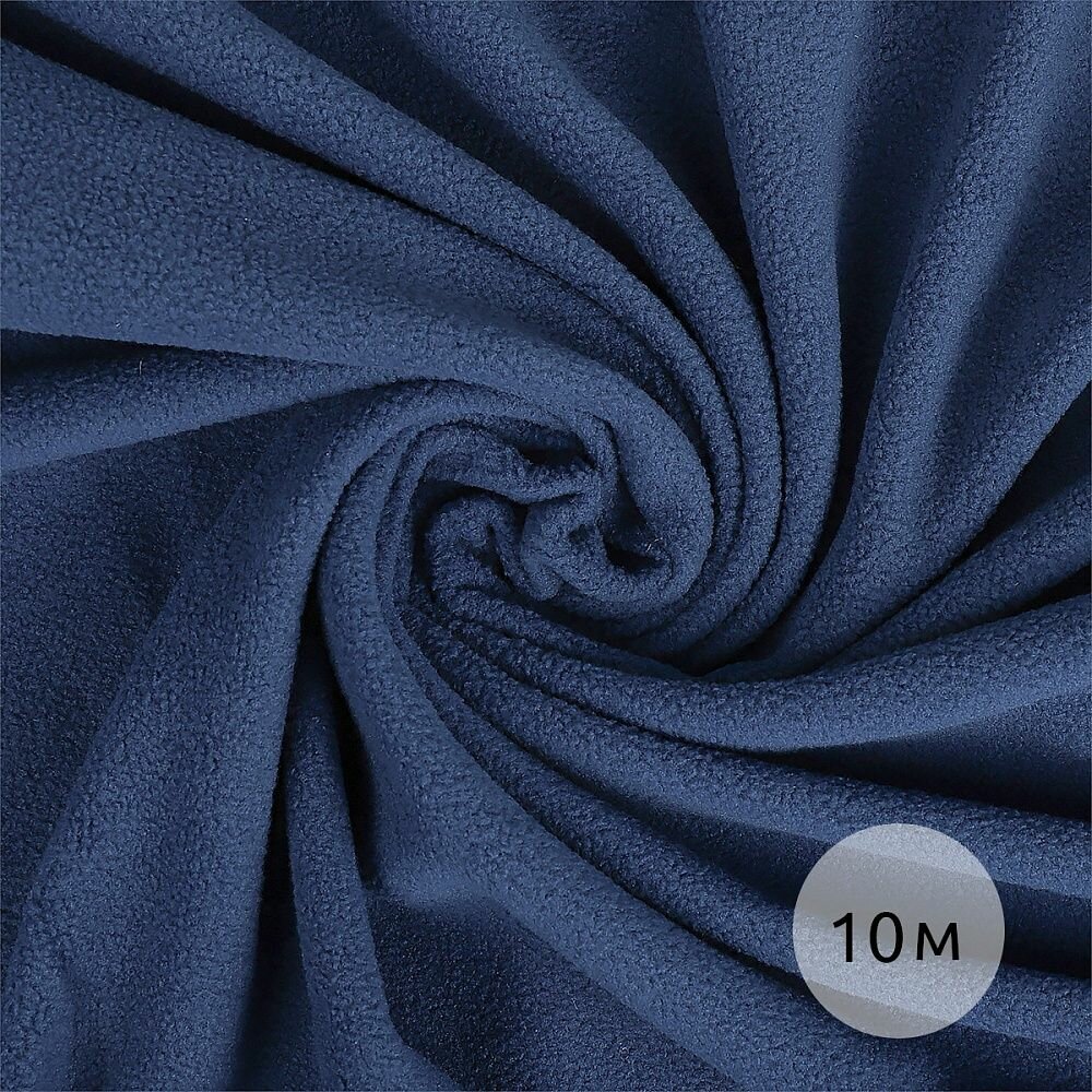 Ткань TBY флис 2-х сторонний 240 г/м2, 100% полиэстер, ширина 150 см, цвет F218 пыльно-синий упаковка 10 м