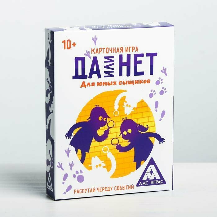 Детективная игра Лас Играс "Да или Нет, Для юных сыщиков", 35 карточек (1065507)