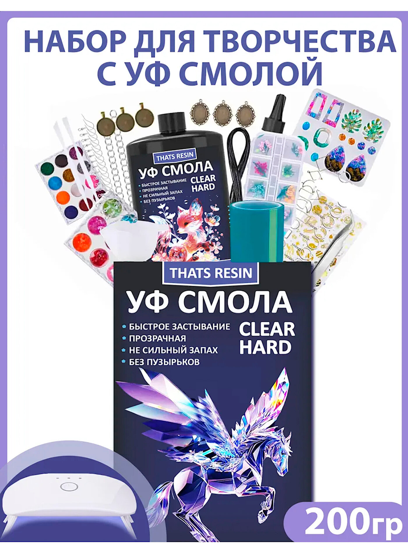 Набор для творчества ThatsResin эпоксидная смола