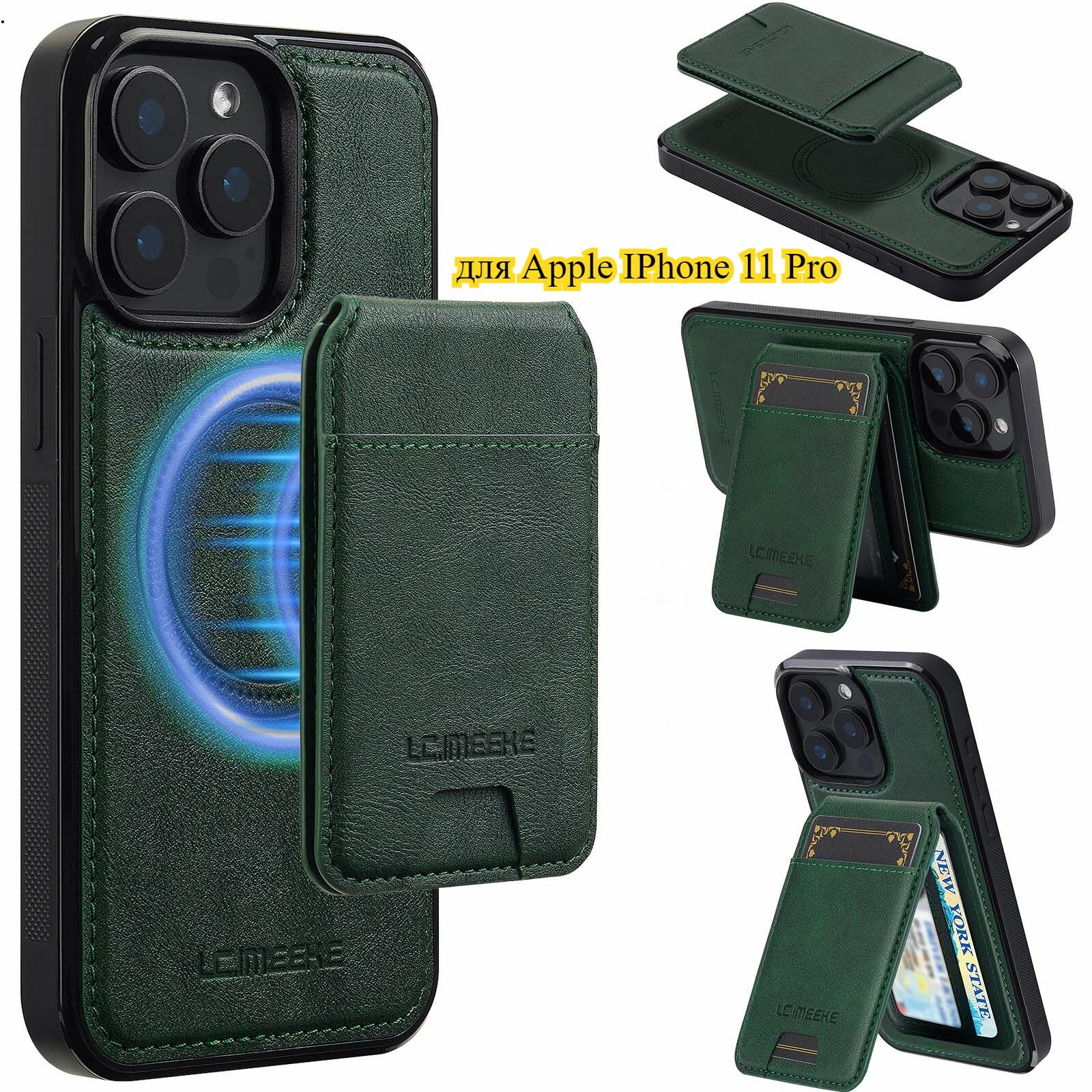 LCIMEEKE Чехол Magsafe для Apple IPhone 11 Pro( Айфон 11 Про), 2 в 1 прочный магнитный кожаный защитный чехол-кошелек для телефона с Блокировка RFID-меток/регулируемой подставкой для телефона