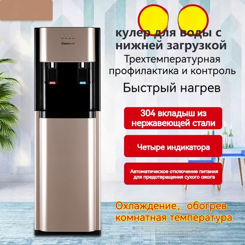 Кулер для воды с нижней загрузкой JUNTOU MZ196, Охлаждение, обогрев, комнатная температура.