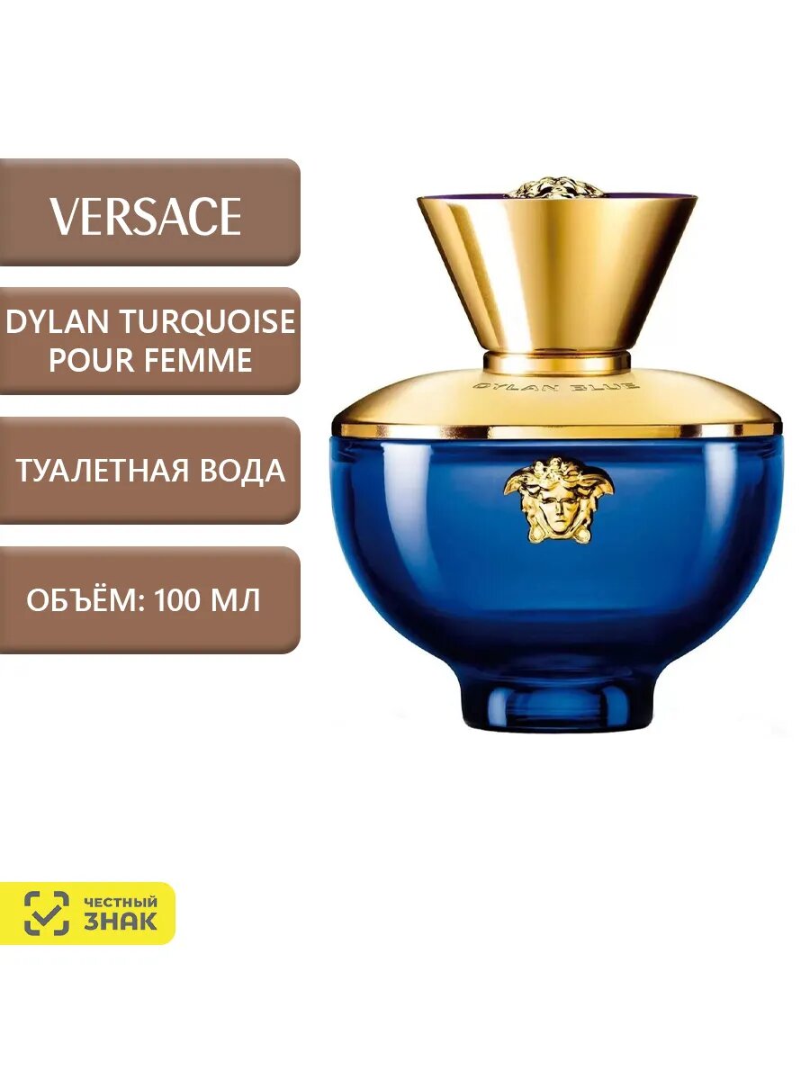 Dylan Blue Парфюмерная вода 100 мл