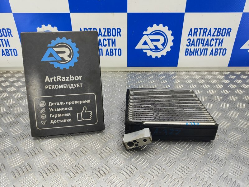 Б/У Испаритель кондиционера Geely Mk Cross / Джили Mk Кросс 1.5 MR479QA 94 Л.С 2012