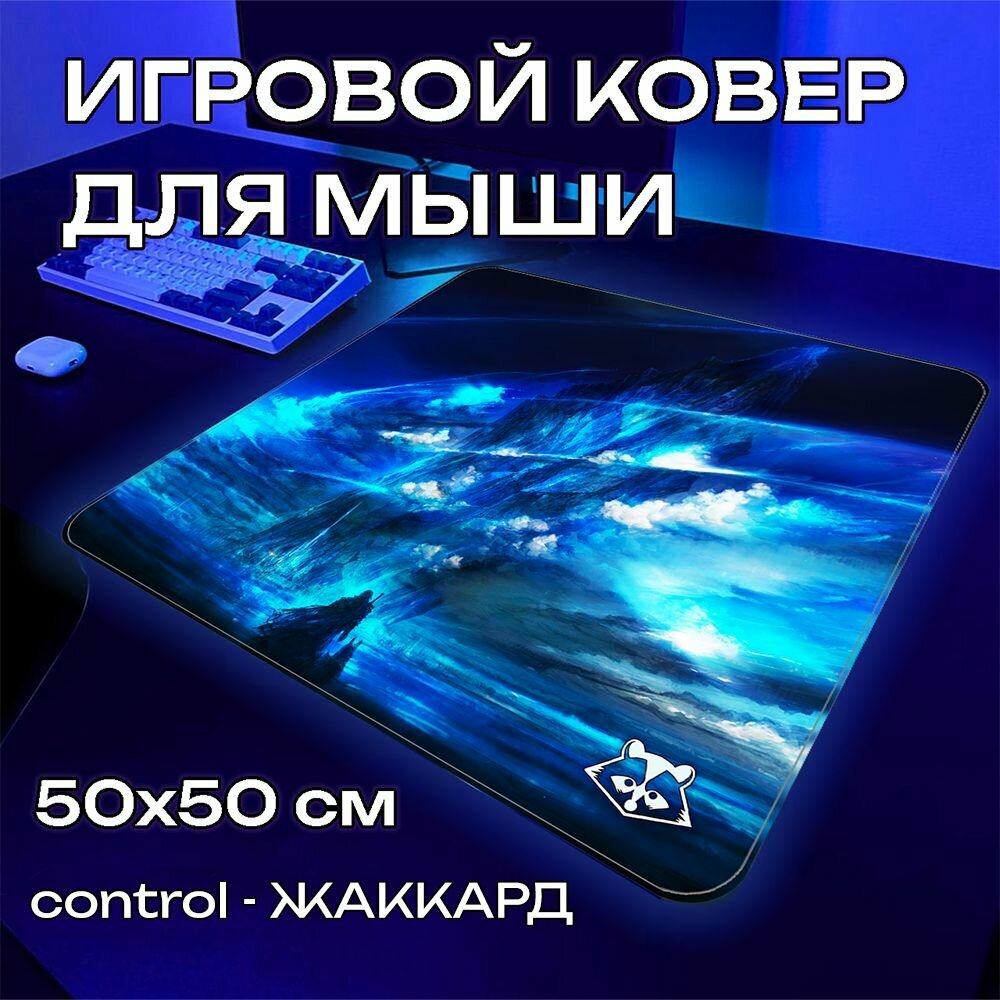 Игровой коврик для мыши жаккард ProSleeves Lapis