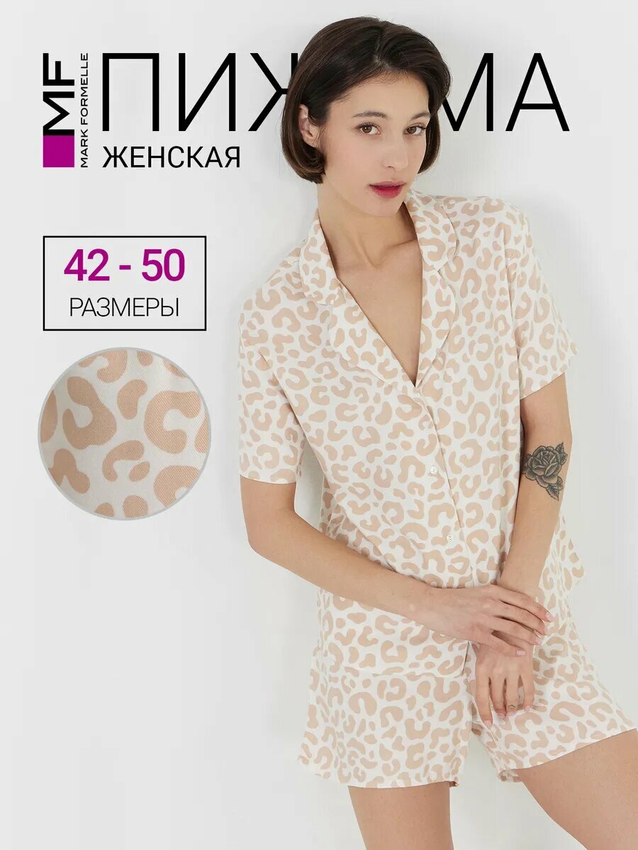 Пижама Одежда для сна и отдыха