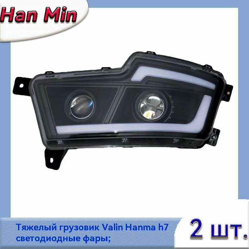 Фары автомобильные