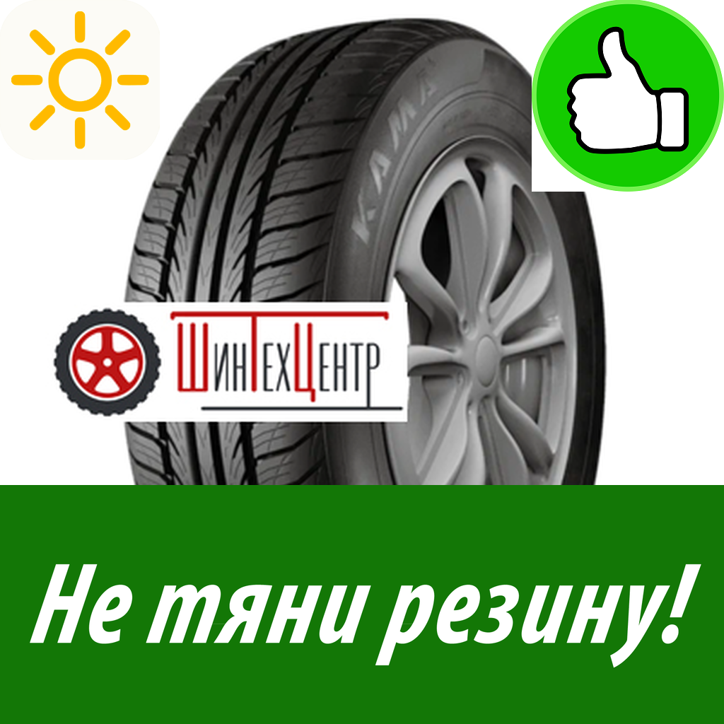 Летняя Шина Kama 175/70R14 84T Breeze (Нк-132) для легкового автомобиля