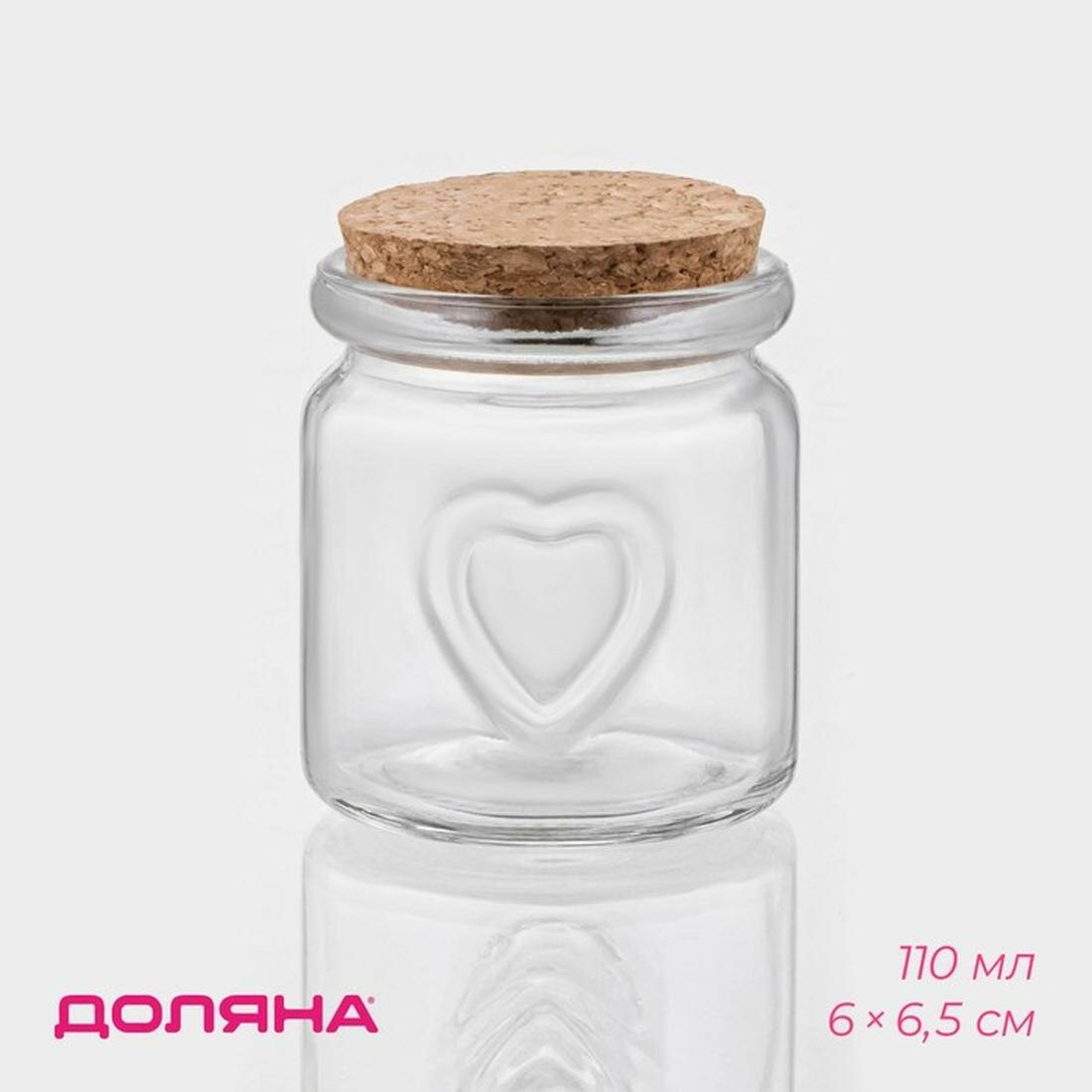 Баночка стеклянная для хранения сыпучих продуктов Доляна «Парфе», 110 мл, 6×6,5 см, с пробковой крышкой