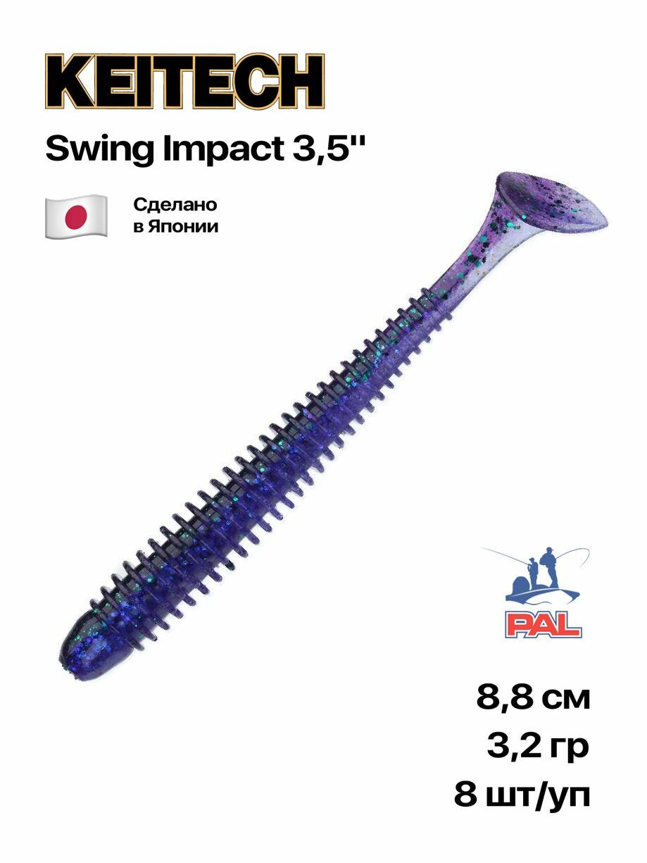 Приманка силиконовая Keitech Swing Impact 3,5", 8,8 см, 8 шт/уп, #408 Electric June Bug