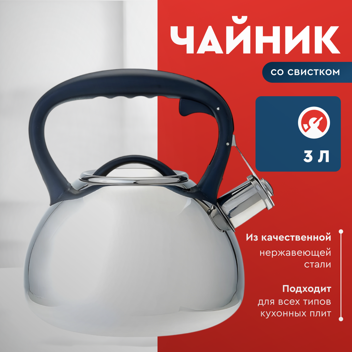 Чайник Alpenkok AK-516, 3 литра, Нержавеющая сталь, со свистком, для всех типов плит, зеркальная полировка