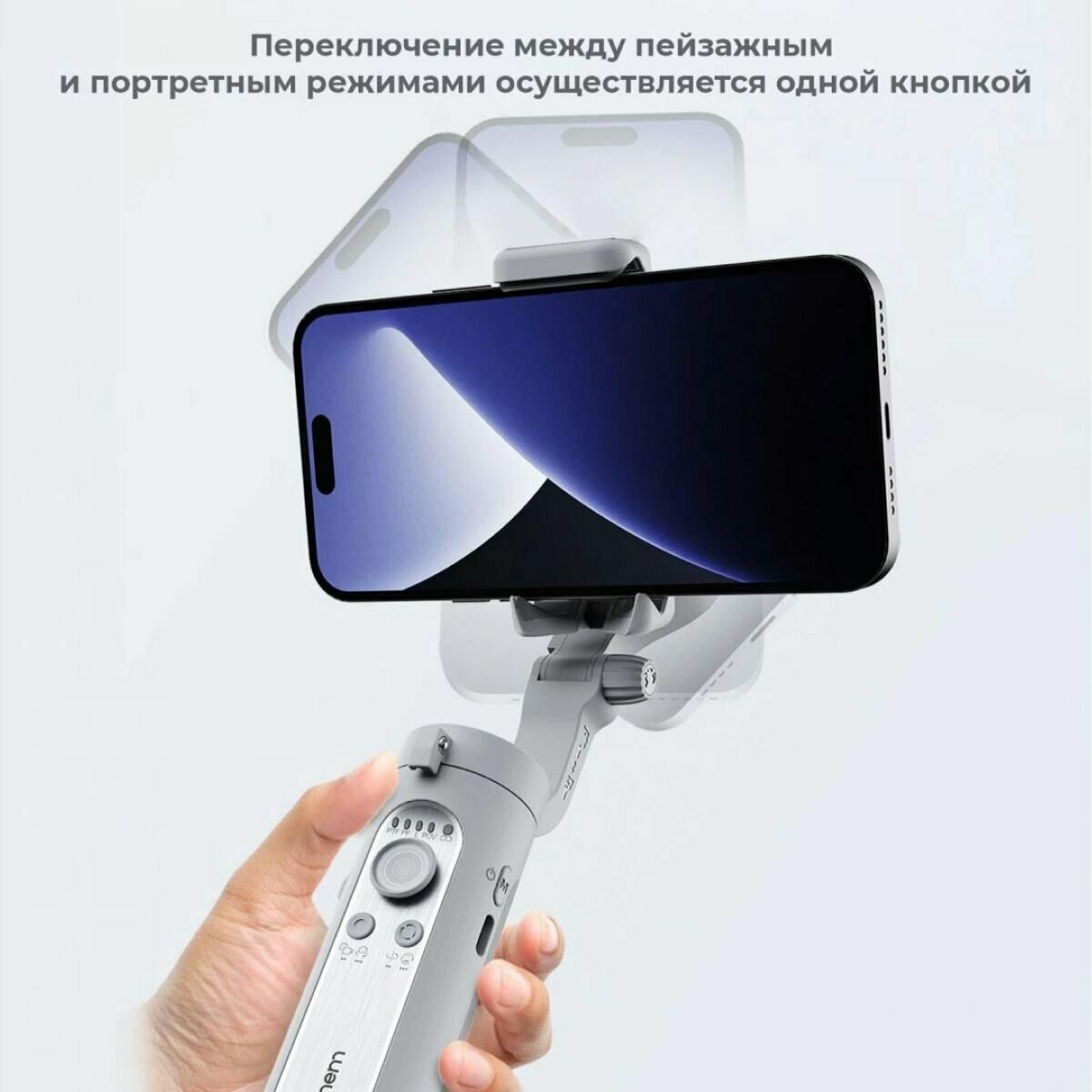 Стабилизатор для смартфона — фото 1