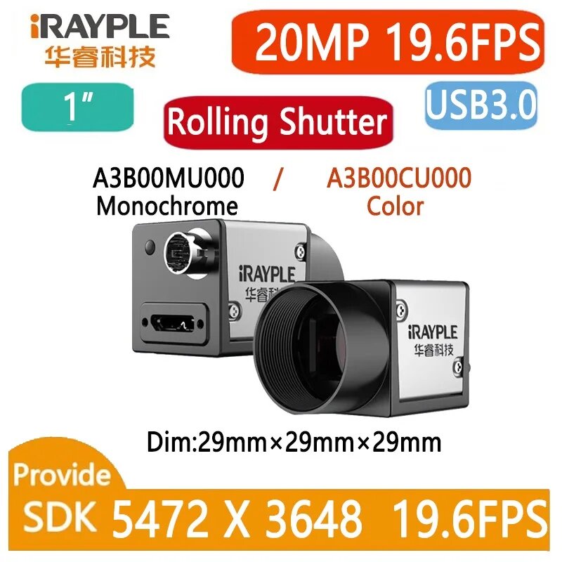 IRAYPLE 20Мп камера машинного зрения Monochrome, A3B00MCU000(USB3.0)
