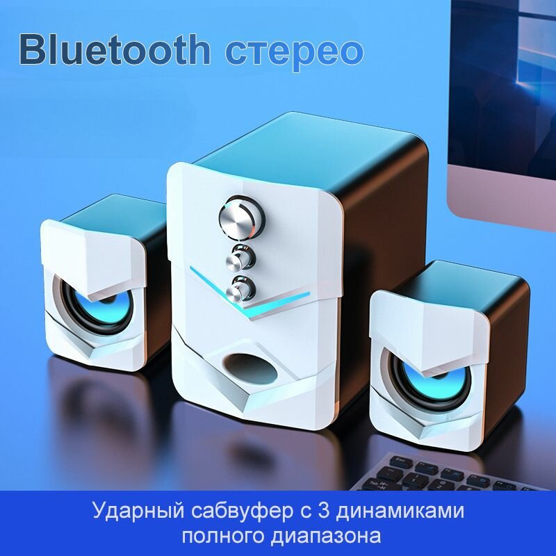 Компьютер настольный домашний ноутбук универсальный динамик проводной настольный сабвуфер динамик активный мультимедийный usb