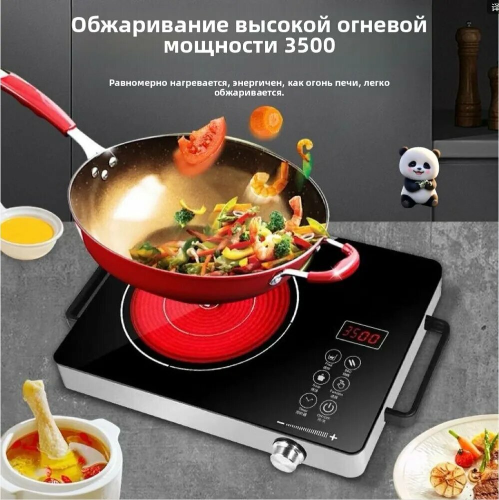 Инфракрасная плита, настольная, стеклокерамическая, черная матовая