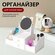 Органайзер для вещей