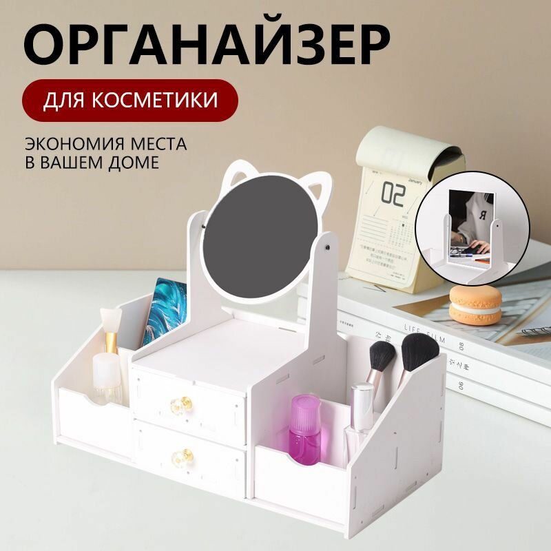 Органайзер для вещей
