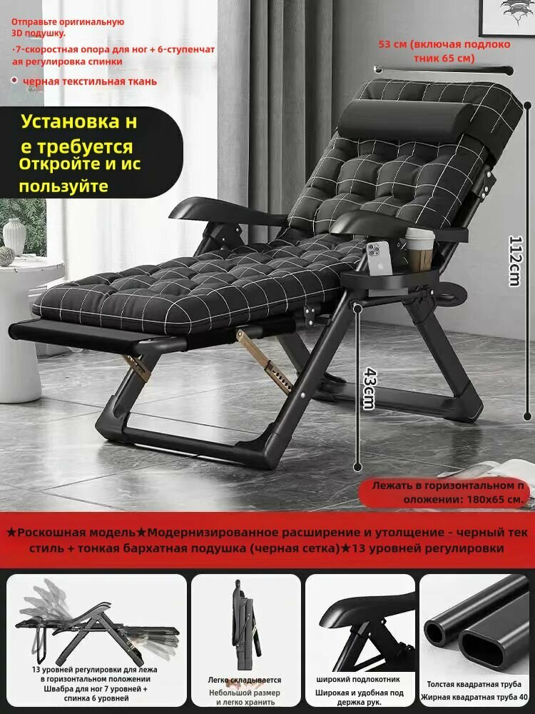 Складной переносной стул, кровать, подвижная подушка, длина 180*ширина 65см, 90-180 градусов, 13 передач можно свободно регулировать