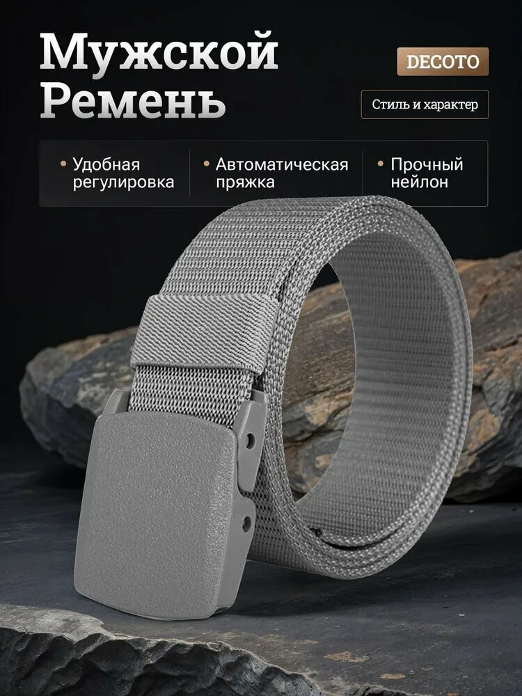 Ремень  для мужчин и женщин