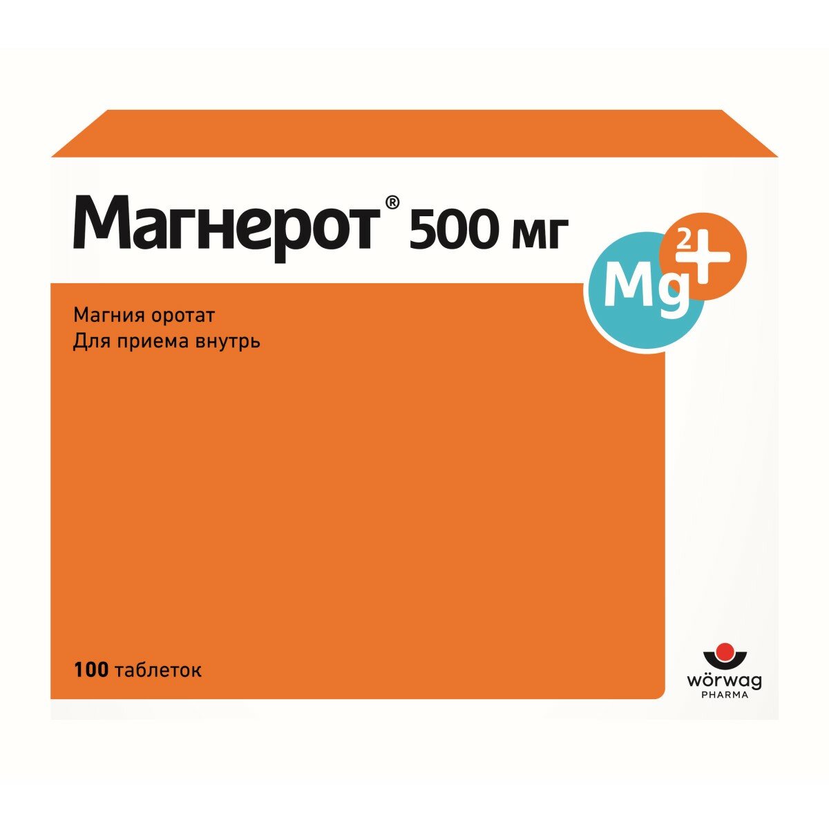 Магнерот, таблетки 500 мг, 100 шт.
