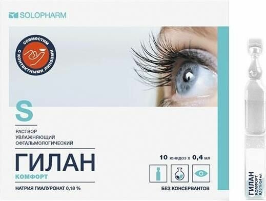 Гилан Комфорт, капли глазные 0.18%, тюбик-капельницы 0.4 мл, 10 шт.