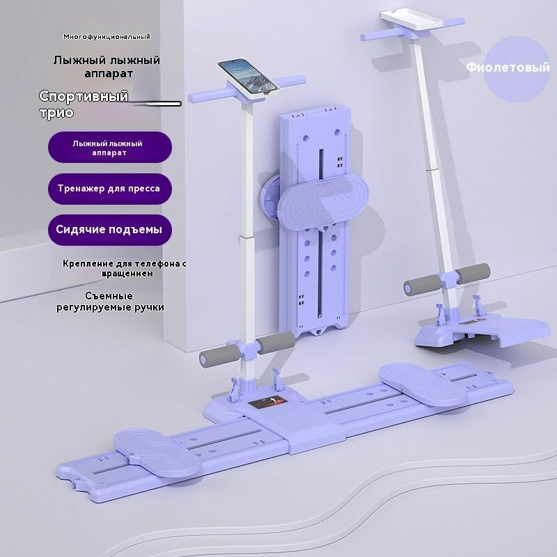 Многофункциональный лыжный тренажер для ног и таза: тренировка попы, пресса, послеродовая реабилитация