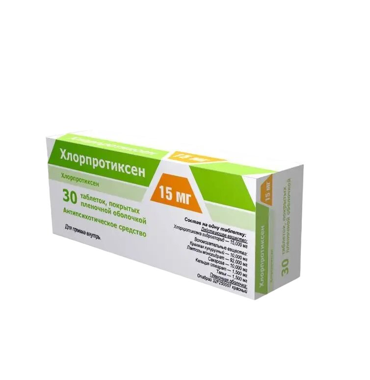 Хлорпротиксен таблетки покрыт. плен. об. 15 мг 30 шт