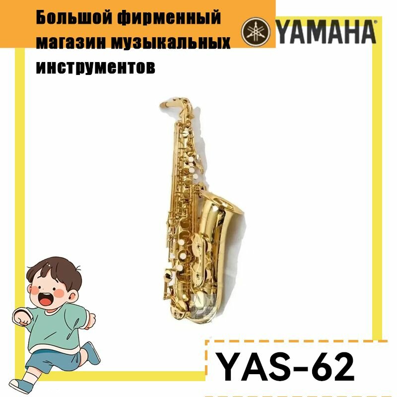 Yamaha Yas-62 B Си-бемоль тенор Саксофон