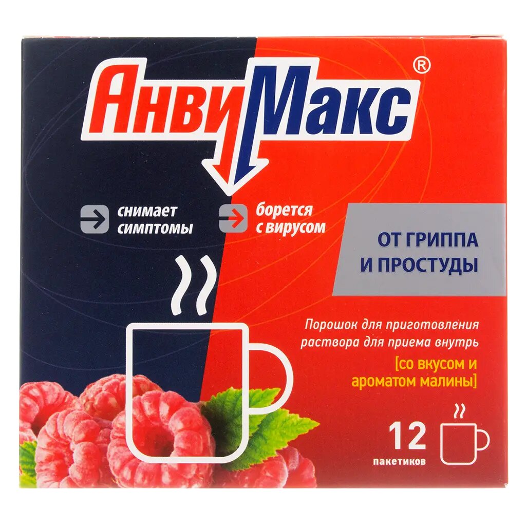 АнвиМакс порошок д/приг раствора для приема внутрь 5 г малина пак 12 шт