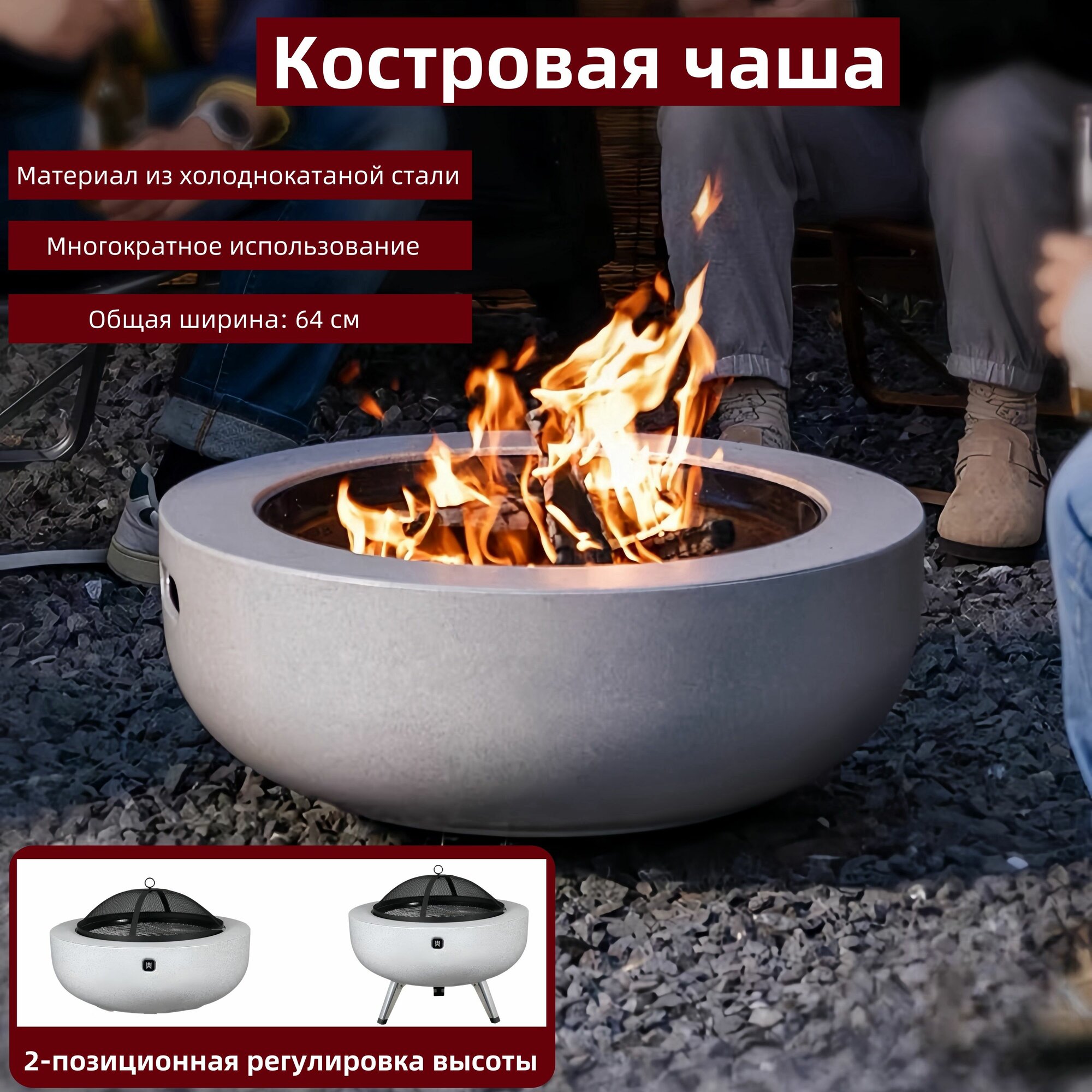 Костровая чаша для дачи и сада с грилем и складными ножками, уличный очаг для барбекю и создания уюта