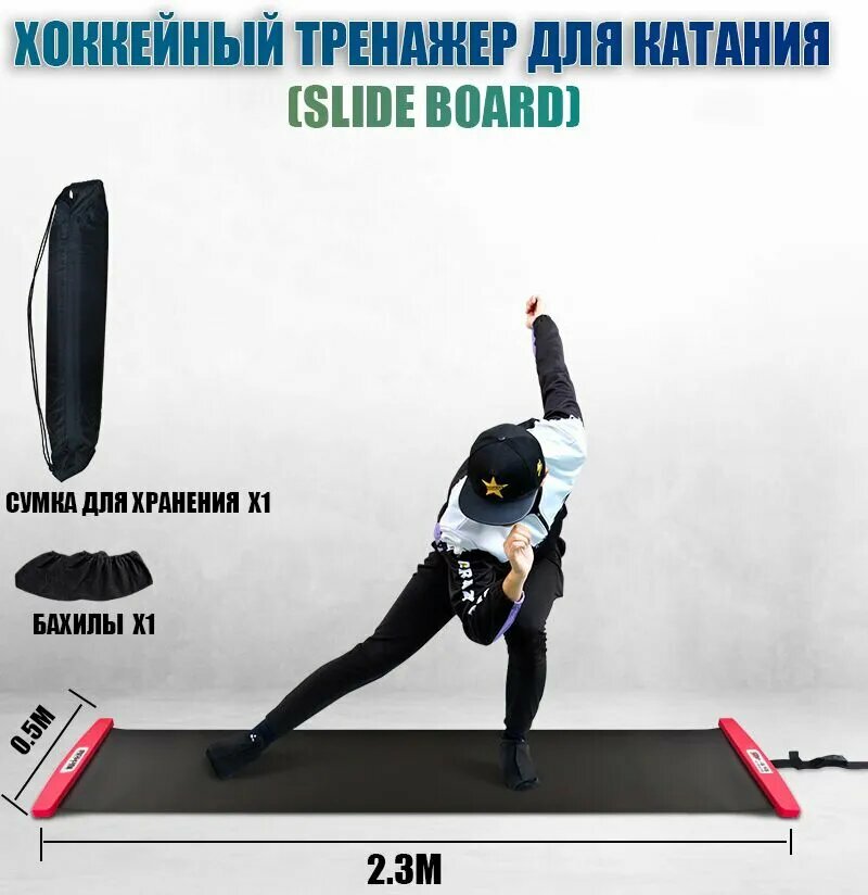 Тренажер для хоккея и флорбола, клюшка для хоккея с шайбой, раздвижная доска-ходунки, 2.3 метра