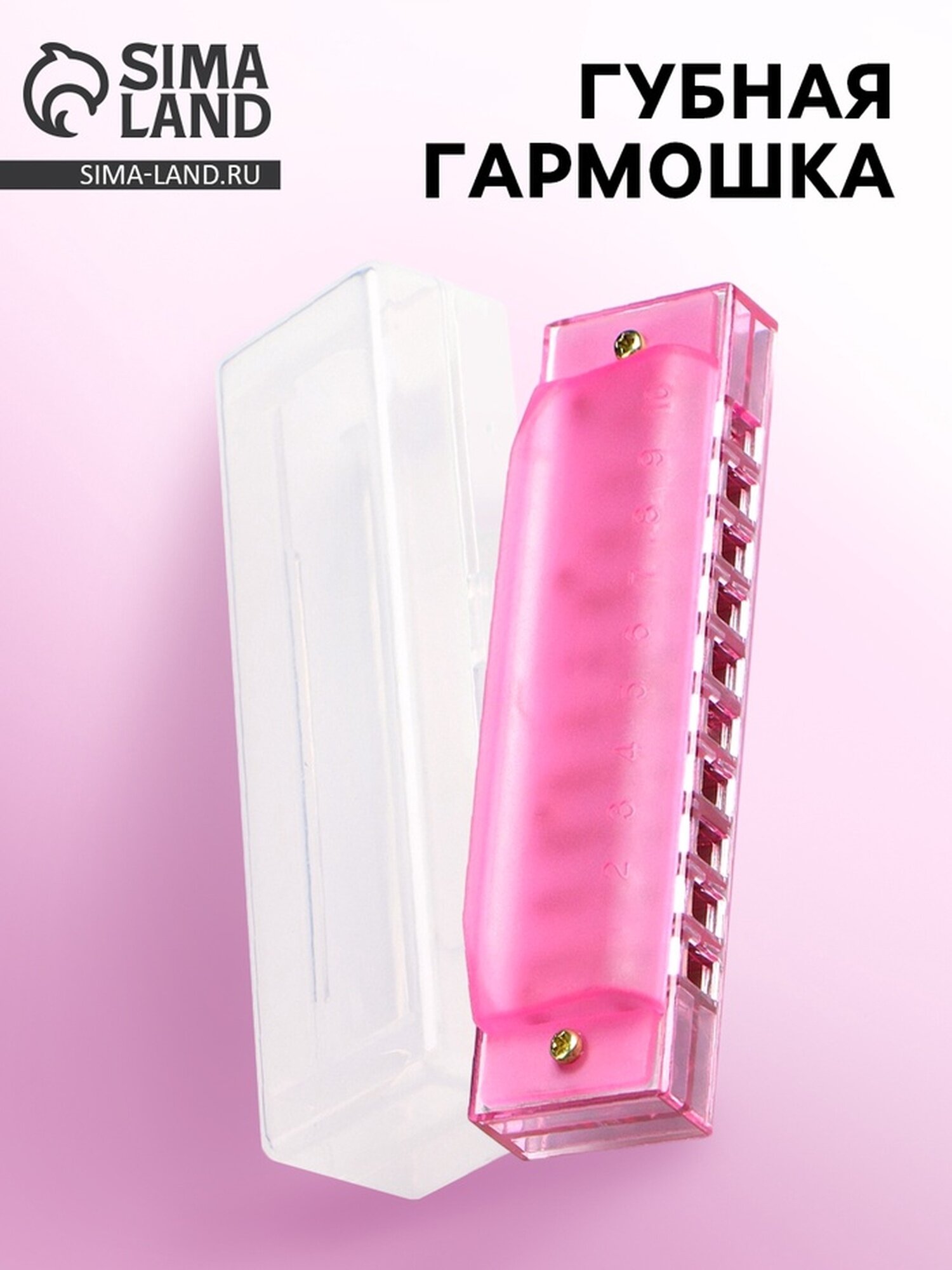 Губная гармошка Music Life, диатоническая, 10 отверстий, c-major, с футляром, розовая