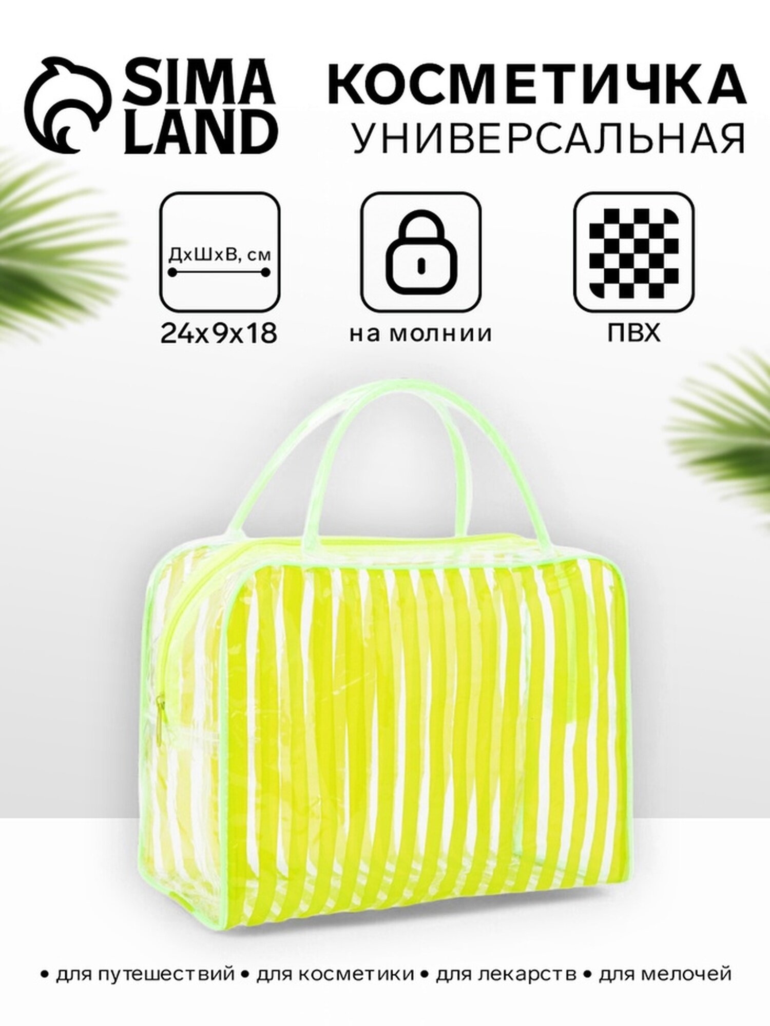 Косметичка