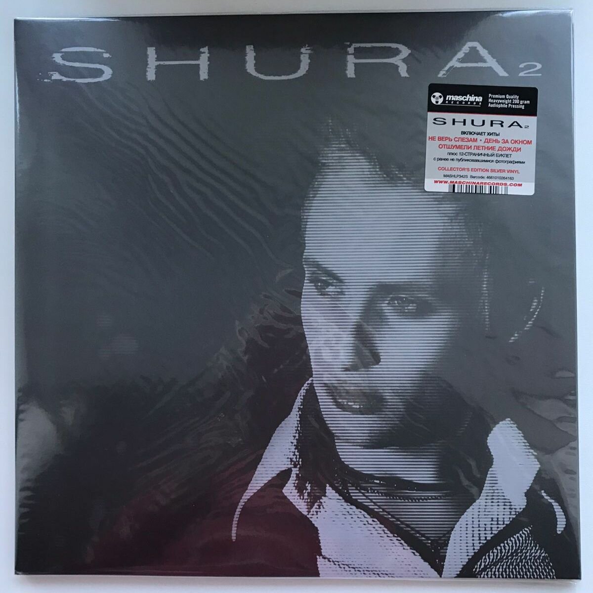 Виниловая пластинка Shura - Shura 2 (серебряный) LP