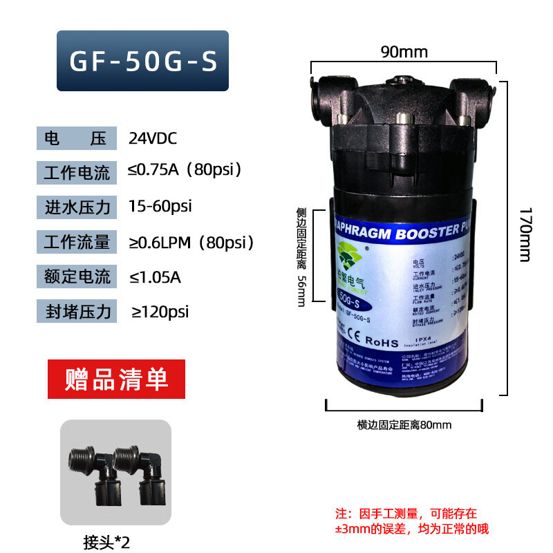 Насос подкачивающий Baifan, самовсасывающий, 50г