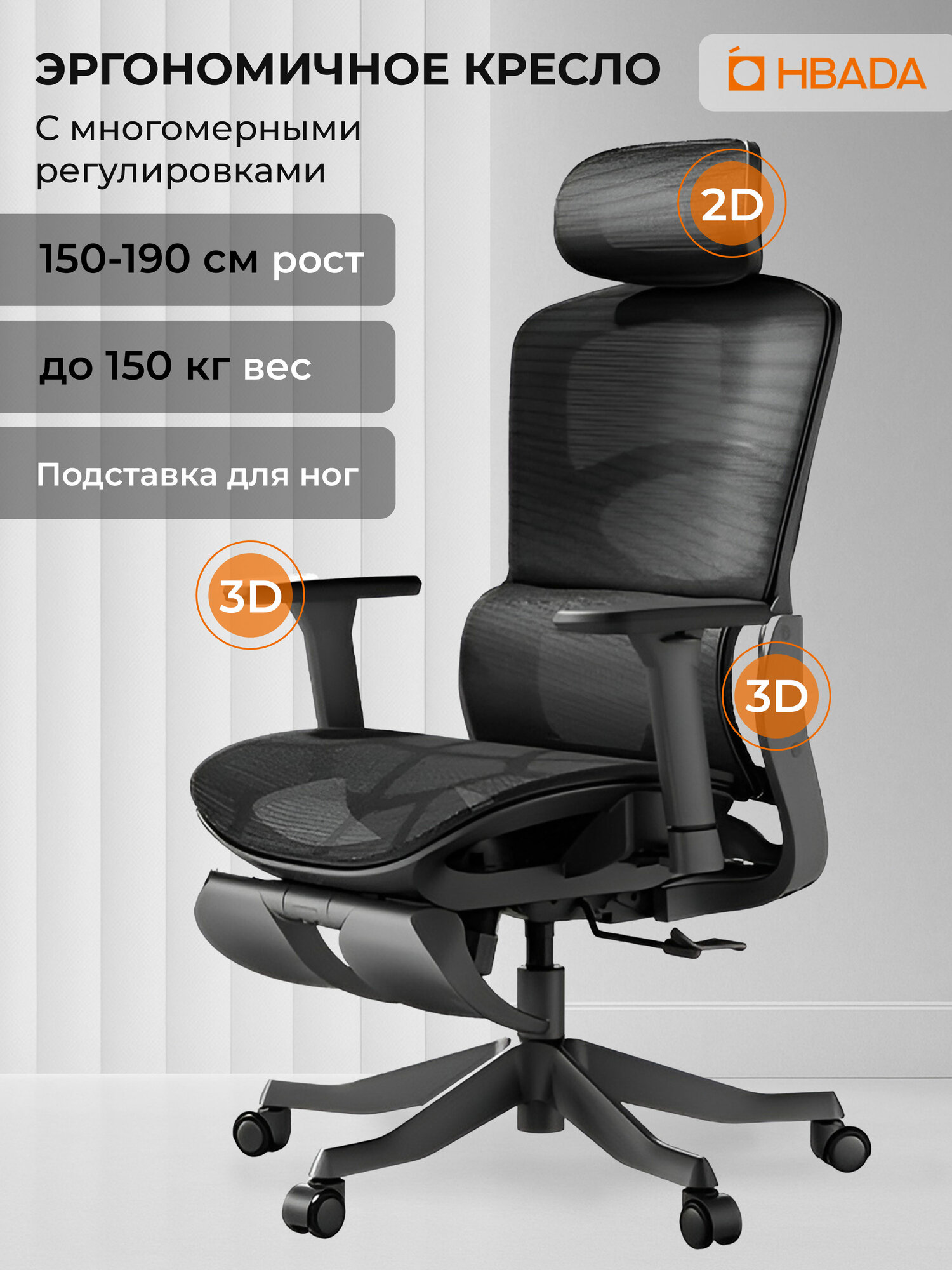 Кресло компьютерное с подставкой Hbada P2 Pro+ E216BVD