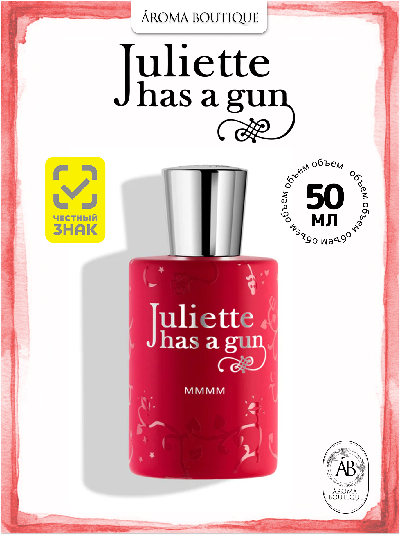 Парфюмерная вода Juliette Has A Gun "Mmmm.", Eau De Parfume, 50 мл